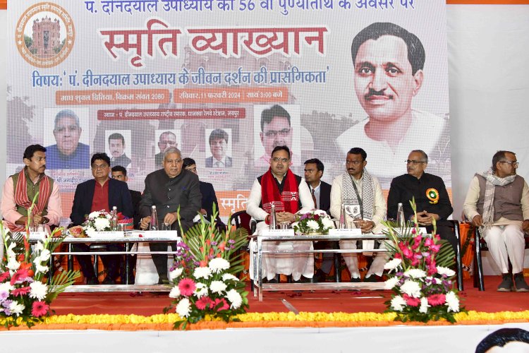 पंडित दीनदयाल उपाध्याय के विचार देश में सामाजिक परिवर्तन का आधार - उपराष्ट्रपति जगदीप धनखड़ ...