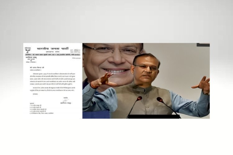 BJP ने MP जयंत सिन्हा को भेजा कारण बताओ नोटिस - thinQ360