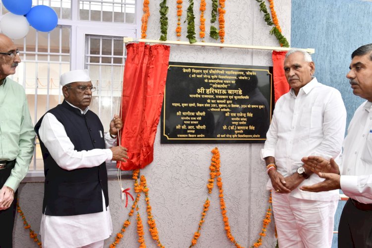 राज्यपाल ने कृषि शोध को प्रोत्साहित किया - thinQ360