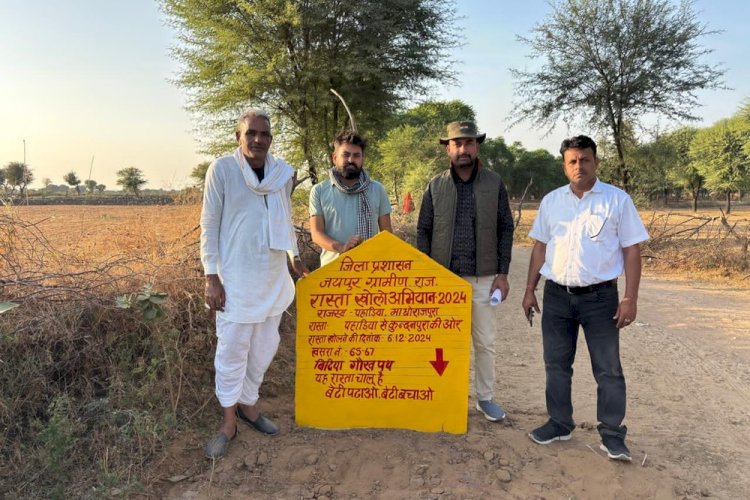 45 सालों से बंद रास्ते अब खुले, ग्रामीणों की राह आसान - thinQ360