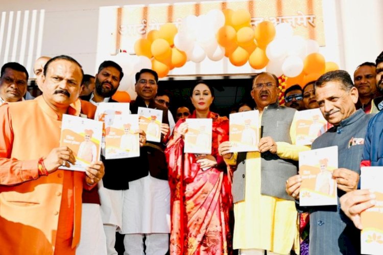 दिया कुमारी ने किया जिला विकास पुस्तिका का विमोचन - thinQ360